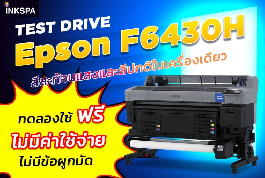 F6430H Epson เครื่องพิมพ์ซับลิเมชั่น 6 สี สีสะท้อนแสง เครื่องพิมพ์เสื้อ