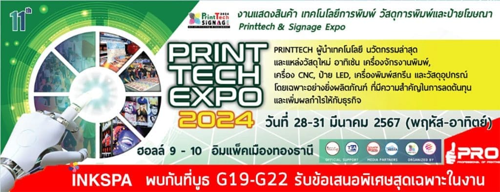 print tech signage 2024 epson inkspa pro printer อิมแพค เมืองทอง