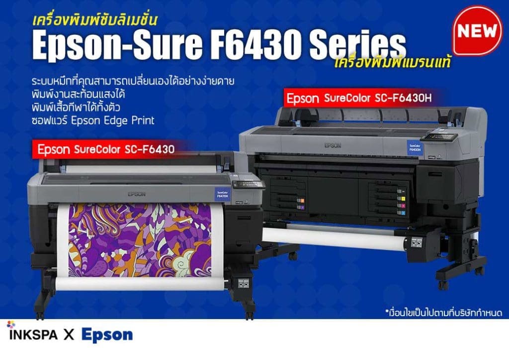 F6430H Epson เครื่องพิมพ์ซับลิเมชั่น 6 สี สีสะท้อนแสง เครื่องพิมพ์เสื้อ