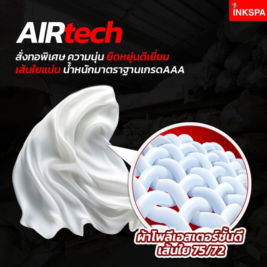 ผ้าairtech ผ้าม้วน ผ้าหลา nano fiber top gain ขายดีอันดับ1