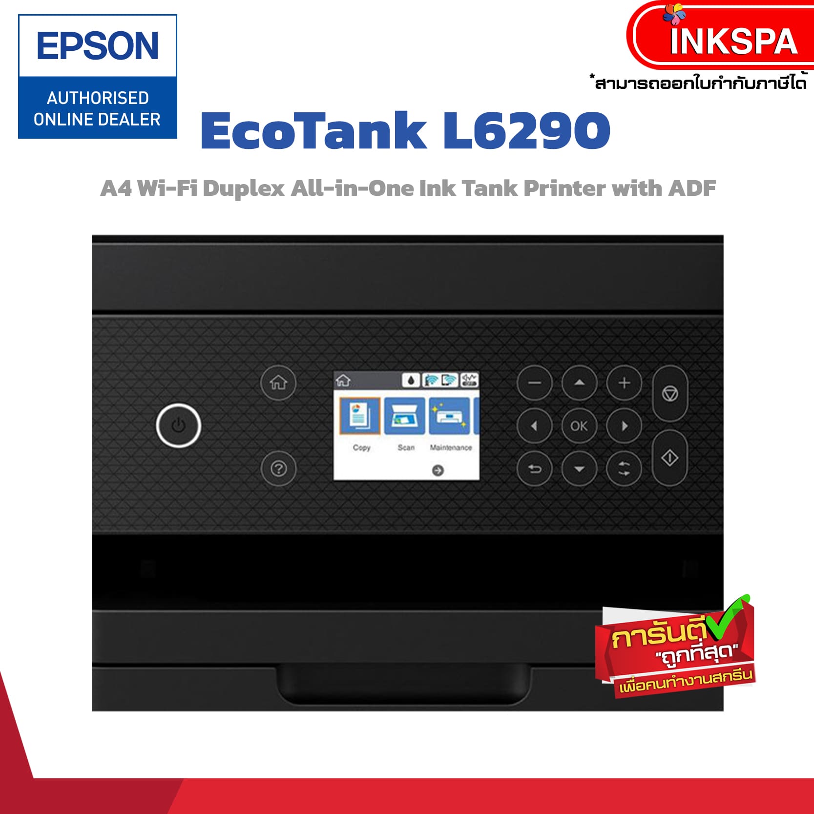 Epson L6290 EcoTank with ADF เครื่องพิมพ์มัลติฟังก์ชั่น พิมพ์ไร้สายได้