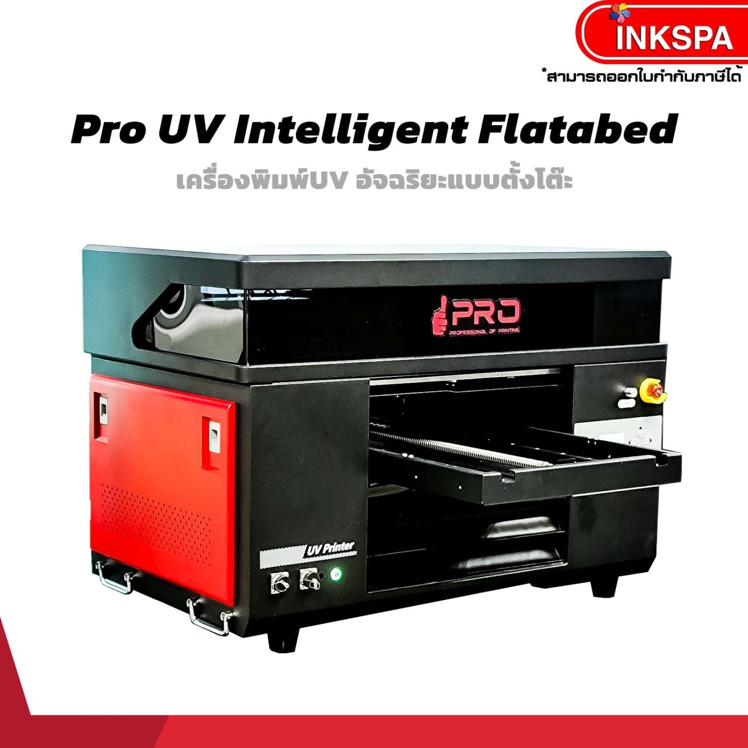 เครื่องพิมพ์ UV Flatbed PRO Printer 4060 HD พิมพ์ตรงอัจฉริยะ